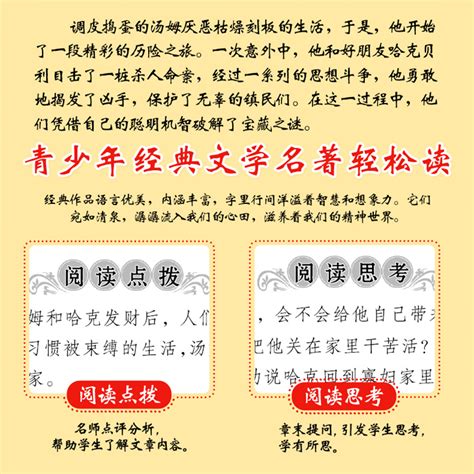 鲁滨逊漂流记正版六年级课外书必读汤姆索亚历险记爱丽丝漫游奇境记梦游仙境尼尔斯骑鹅旅行记原著鲁宾逊鲁滨孙人民教育文学出版社虎窝淘