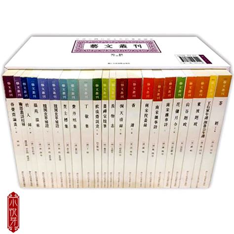 艺文丛刊一辑全套22册正版竖版繁体字书籍中国古代生活丛书籍随园食单补证袁枚国学经典东坡题跋画禅室随笔杂学知识随笔文集虎窝淘