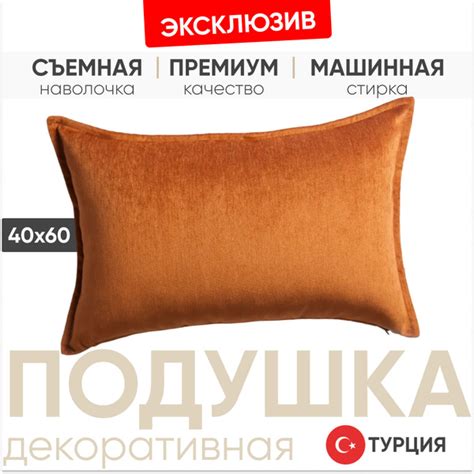 Подушка декоративная на диван Lunaretta 40х60 ELIZA оранжевая купить на ...