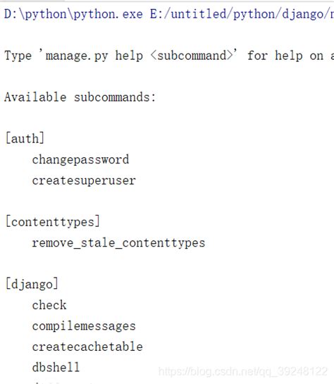 Django项目目录简介django Startproject 文件在哪里 Csdn博客