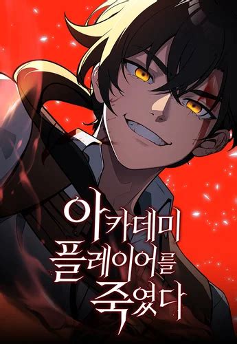 Read Reborn To Be A Supreme Emperor ToonFreak