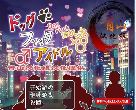 【神奇rpg汉化】够哥催眠美女偶像够哥带你上王者！精翻汉化版cg存档【佳作400m】