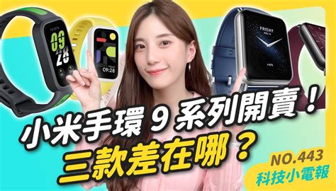 電獺少女：女孩的科技日常 App、科技酷品、生活與美食 電獺少女：女孩的科技日常 App、科技酷品、生活與美食