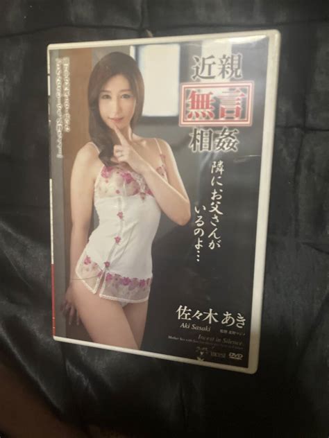 Yahooオークション 近親 無言 相姦 隣にお父さんがいるのよ 佐々