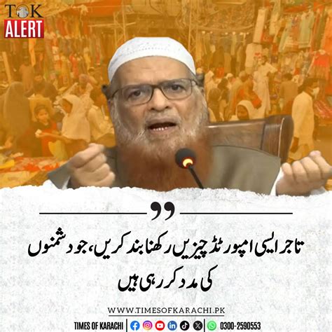معروف عالم دین مفتی تقی عثمانی نے کراچی میں تقریب سے خطاب کرتے ہوئے کہا