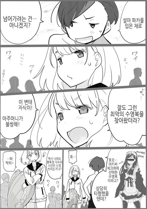 친구가 학교 제일의 미소녀가 되면 어떡할래 6화