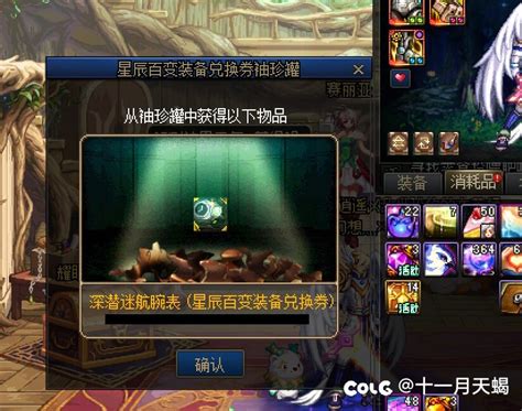 就两个百变分了，开的罐子欧了一波沃特碧们的colgdnf地下城与勇士 Colg玩家社区