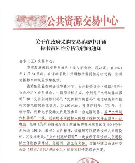 投标人为什么要查“电脑mac地址、cpu序列号、硬盘序列号”？如何查？ 投标人在线