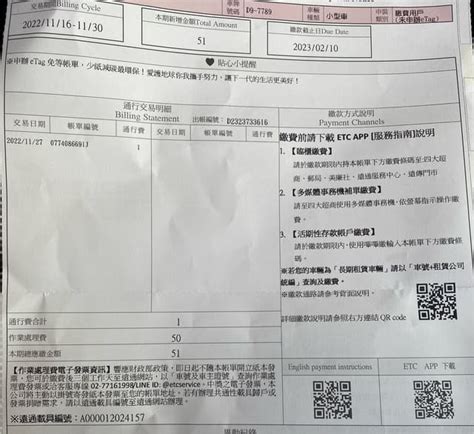 遠通電收把老百姓當提款機嗎？為甚麼會有一元通行費，重點是作業處理費要50，這也太暴利了，政府任由私人企業這樣坑殺老百姓對嗎？ 旅遊板