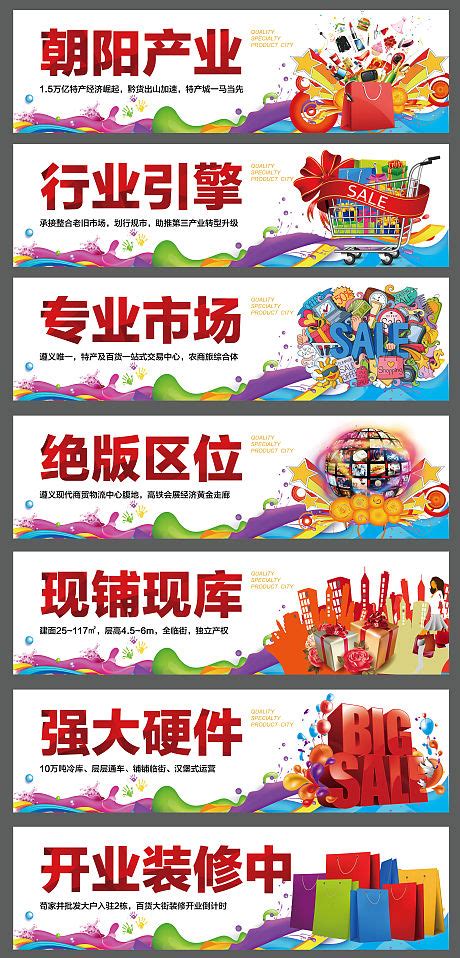 房地产围挡提案系列广告展板海报psd广告设计素材海报模板免费下载 享设计