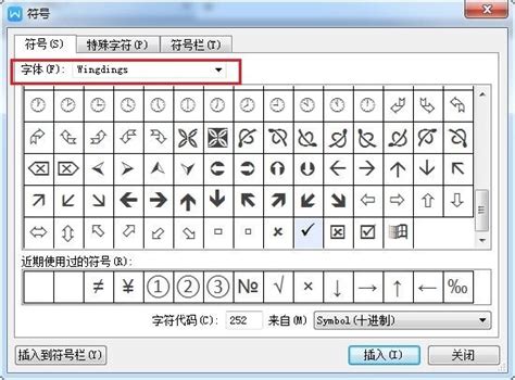 怎么在word的小方框里打对勾 360新知