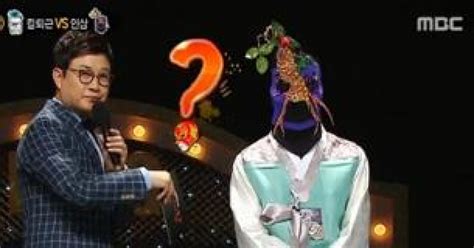 복면가왕 인삼 정체는 바로 다이나믹 듀오 개코 랩 아닌 노래실력 수준급
