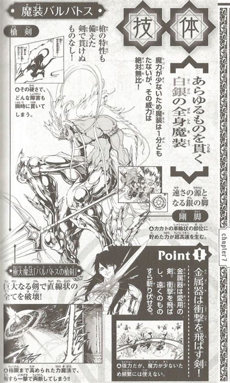 Muu Alexius And The Fanalis Corps Character Guide Translation Vilepriestess