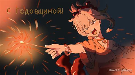 С Годовщиной Михоё Genshin Impact Hoyolab