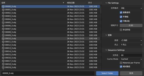 blender 渲染obj序列 blender导出obj序列 csdn博客
