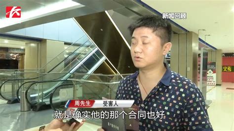 交18600元抖音帮推广，结果收完钱关门跑路，多位商家受骗社会法制好看视频