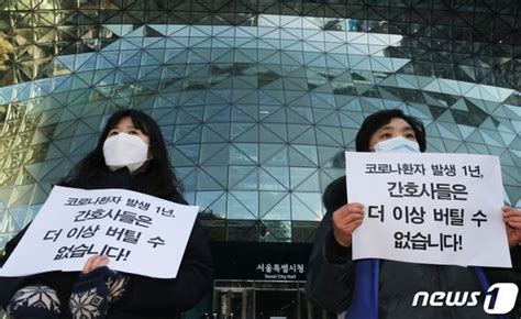코로나19병상 간호인력기준 마련하라 네이트 뉴스