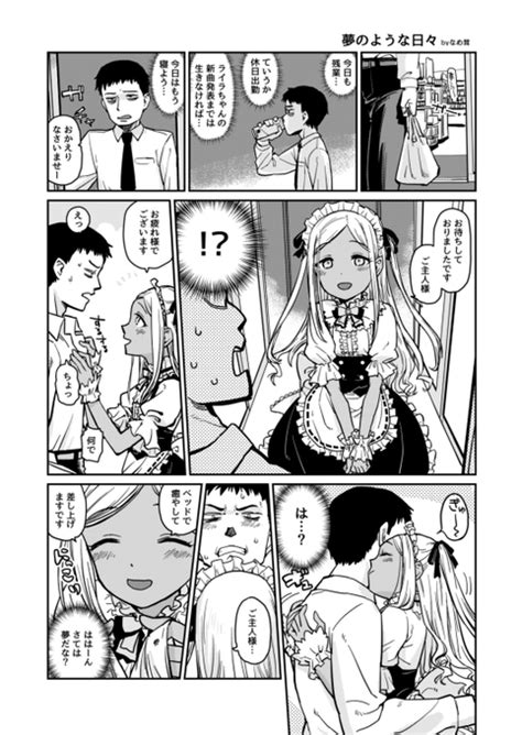 はづきさん「羽津はづきさんhaduki8914の『デレマスサキュバス合同』に フルウ」なめ茸の漫画