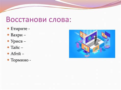 В мире информации презентация онлайн
