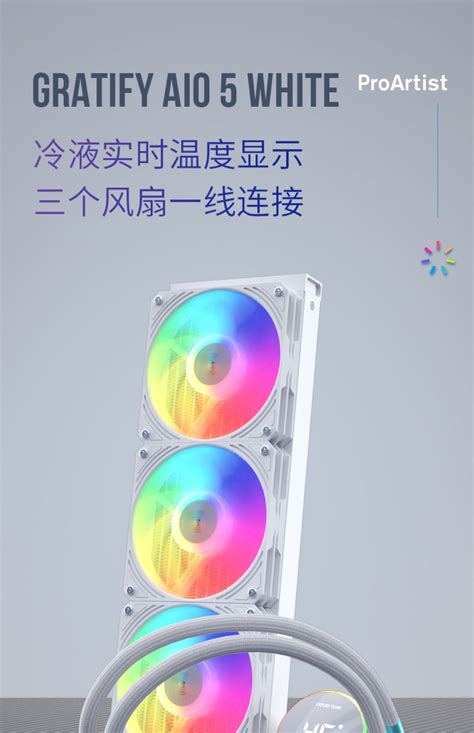 雅浚ga5水冷散热器ea5ba360一体式雅俊积木风扇cpu黑白色argb 240