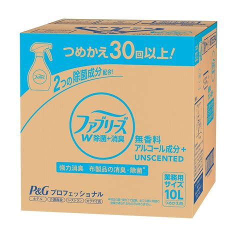 ファブリーズw除菌 無香料 アルコール成分入り 10l 詰替え用