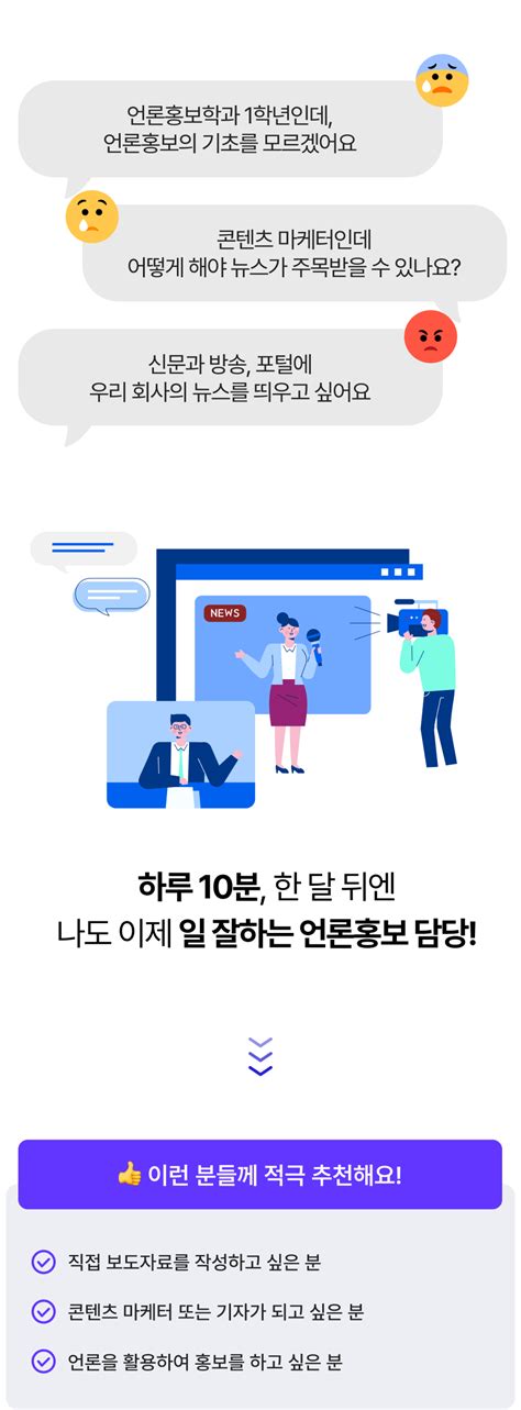 언론홍보 메인에 노출되는 글쓰기 언론홍보 온라인클래스