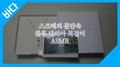 Asmr Asmr Youtube