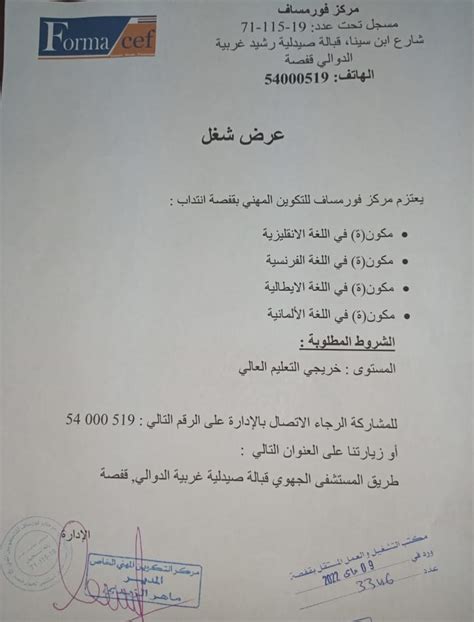 تحميل ومشاهدة الملف 20220511114746