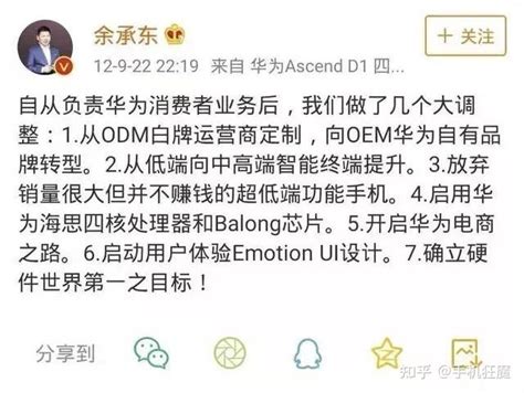 细数华为逆袭之路：余大嘴11年前吹的七大“牛”，如今都实现了吗？ 知乎
