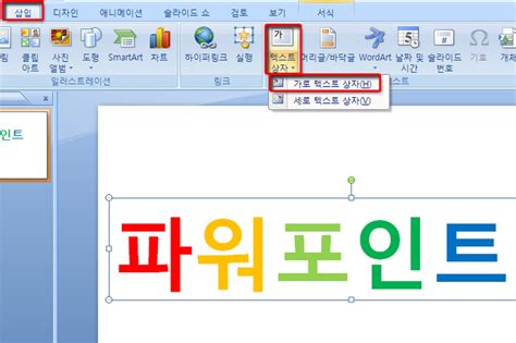 Ppt 잘만드는법 그림으로 저장 기능 창의의 기술 네이버 블로그