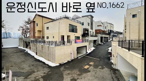 도시가스 오폐수직관 100세대 넘는 파주전원주택 단지 No1662 Youtube