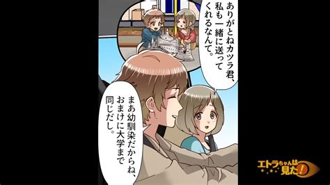幼馴染と地元に帰省！同窓会は楽しみだけど緊張する彼が来るかも？＜幼馴染と同窓会のため地元へ帰省①＞