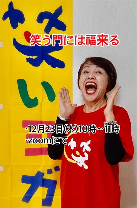睡眠館オーガニックオンライン笑いヨガクラブ 睡眠館オーガニック