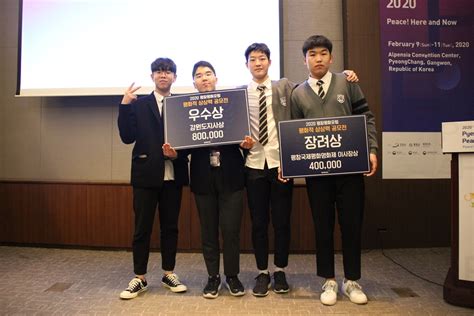 한국국제학교 제주 재학생들 평창평화포럼 공모전 수상 조선에듀