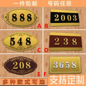 门牌号图片 动态图库网