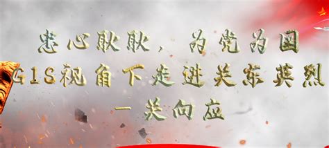 2021作品展示 易智瑞杯中国大学生gis软件开发竞赛官方网站