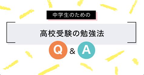 中学生の勉強時間ってどのくらい高校受験に必要な勉強時間を考えよう 栄光ゼミナール公式サイト