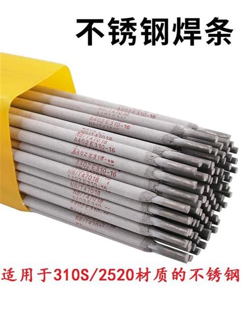 不锈钢焊条 上海助工焊接材料有限公司