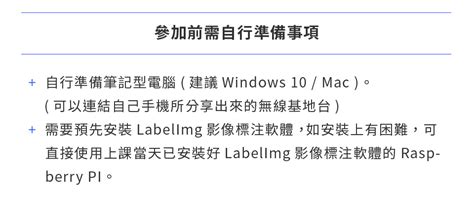 Aiot 邊緣運算工作坊 】 機器學習模型實戰布署，手把手體驗邊緣運算的威力｜accupass 活動通