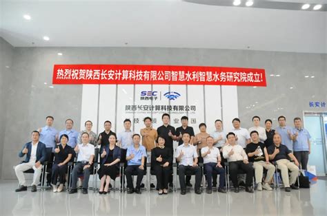 新闻动态 陕西长安计算科技有限公司