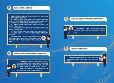 安全重于泰山 一条新规2024年1月1日开始实施澎湃号·政务澎湃新闻 The Paper