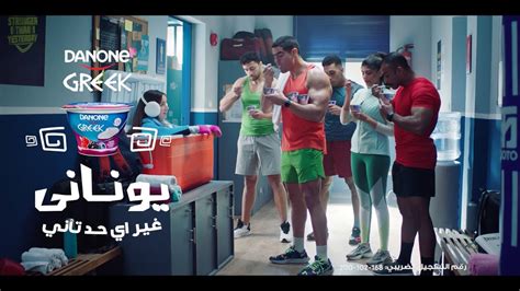 دانون جريك Youtube