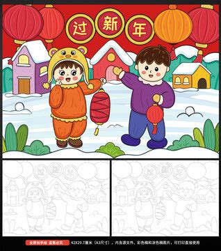 过春节图片素材 过春节设计素材 过春节摄影作品 过春节源文件下载 过春节图片素材下载 过春节背景素材 过春节模板下载 搜索中心