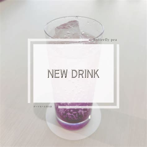 6月限定ドリンクメニューのご紹介！！【オートモール渋川店】 オートモール渋川店
