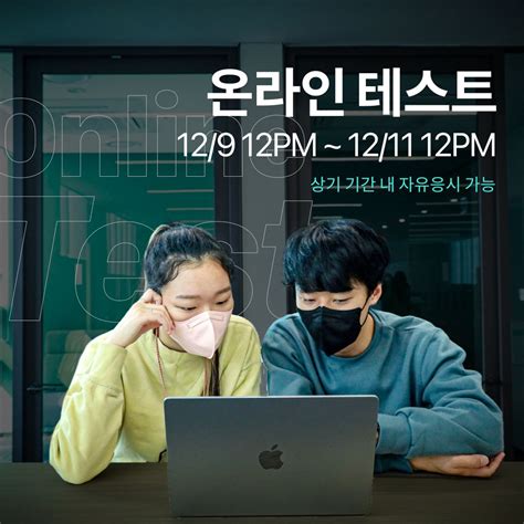 Linkedin Apple Developer Academy Postech 페이지 2023아카데미2기모집 온라인테스트