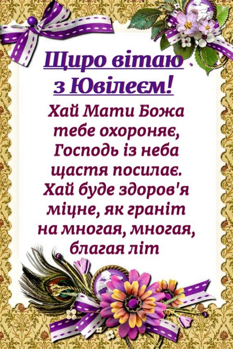 Авторська листівка З Ювілеєм Юбилейные открытки С днем рождения День рождения