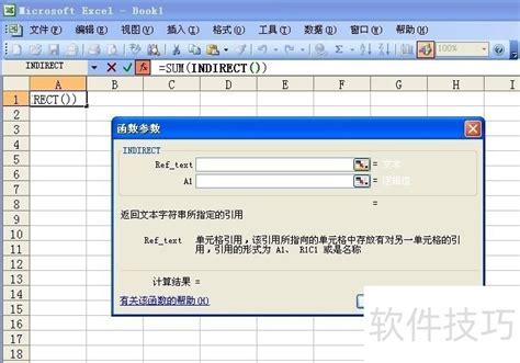 excel怎样使被引用单元格行删除后引用位置不变 软件技巧 ZOL软件下载