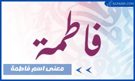 معنى اسم اسيل وصفاته وحكم التسمية به موقع الفصيح