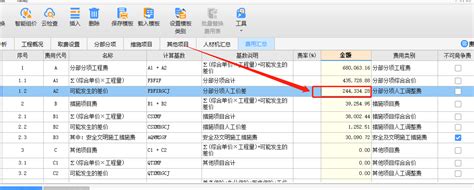 人材机汇总界面的人工差价为什么不等于费用汇总里面的可能发生的差价两者有什么区别 服务新干线答疑解惑