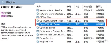 Windows安装openssh Win64 Csdn博客